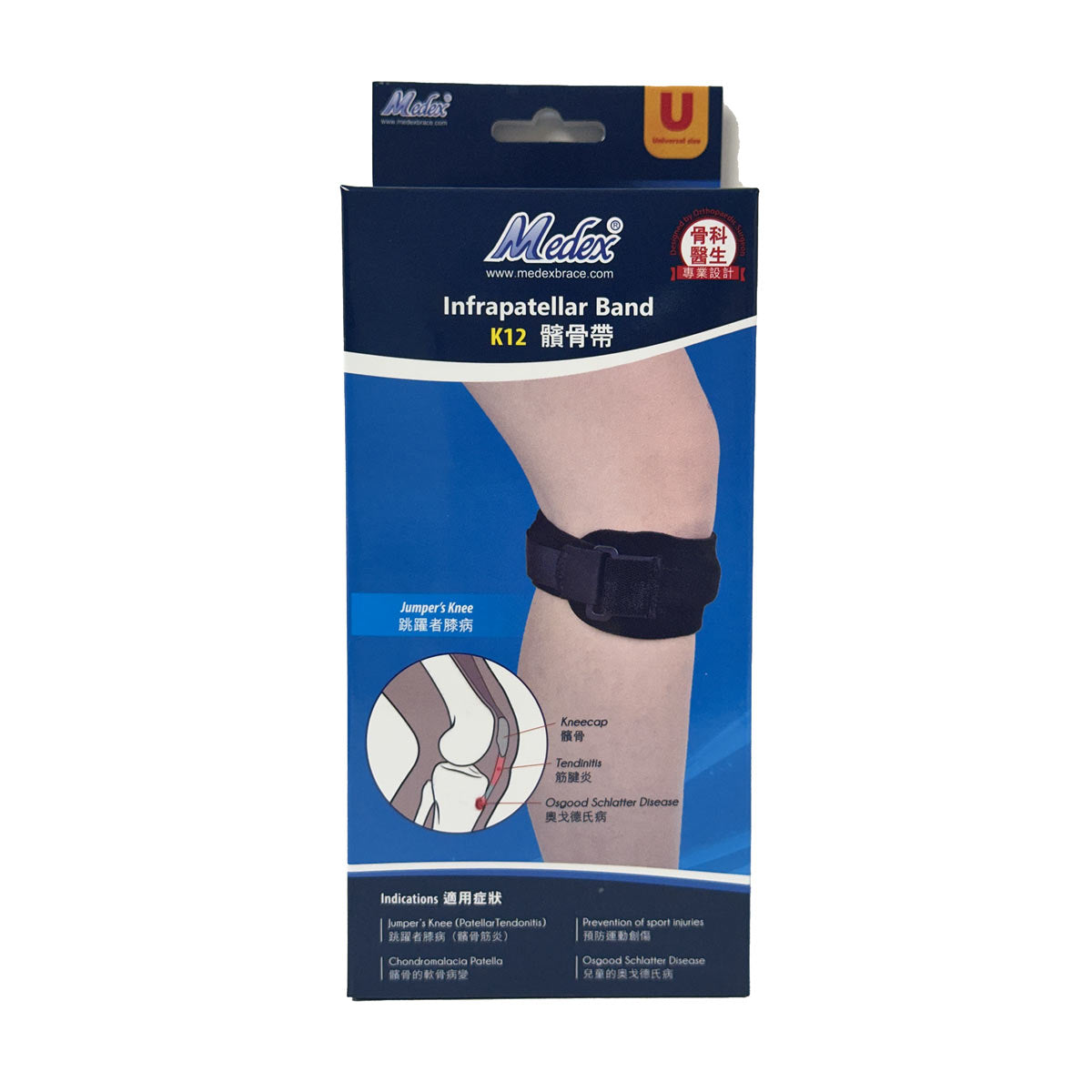 Infrapatellar (Knee) Band available in Hong Kong at PhysioCentral