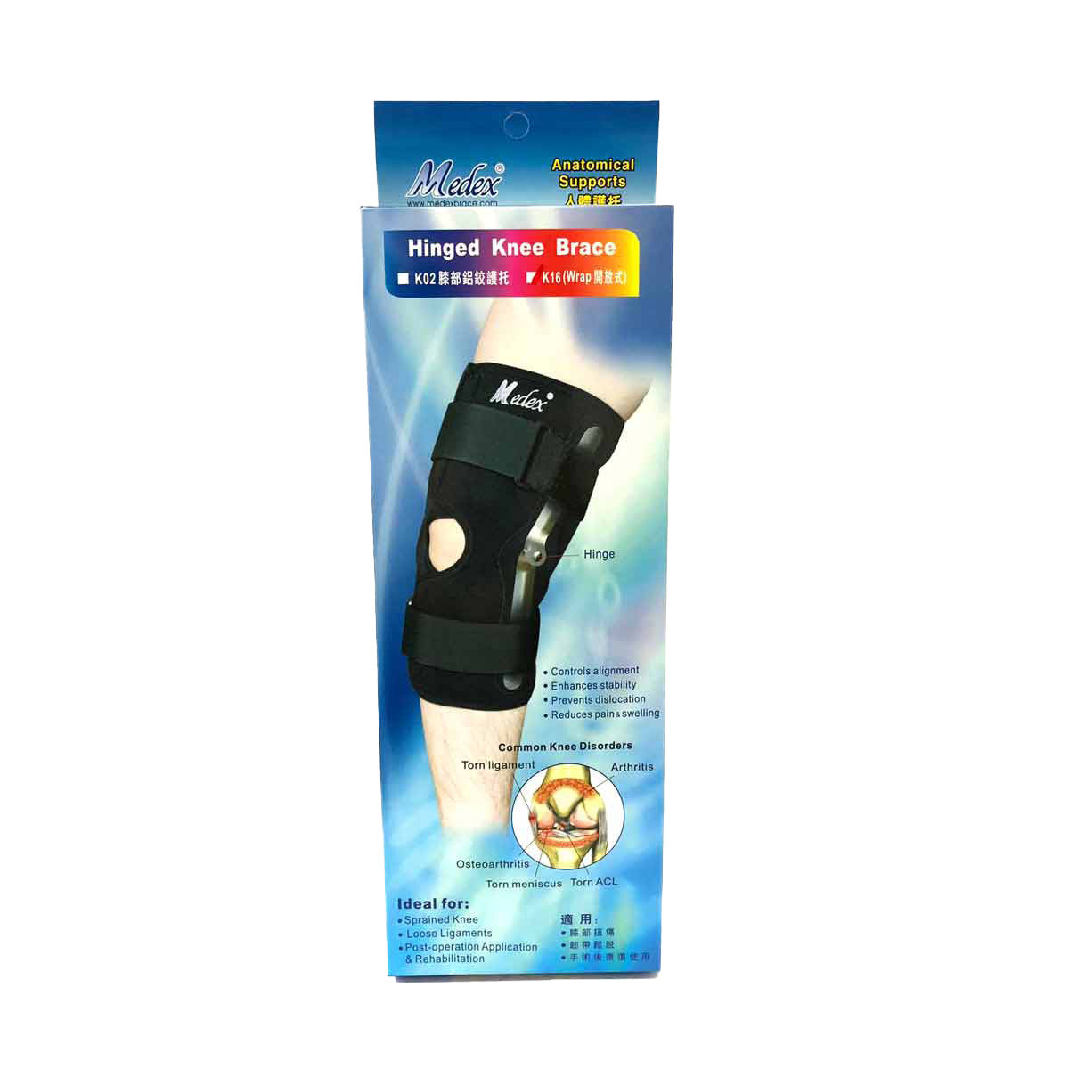 Knee Braces available in Hong Kong at PhysioCentral