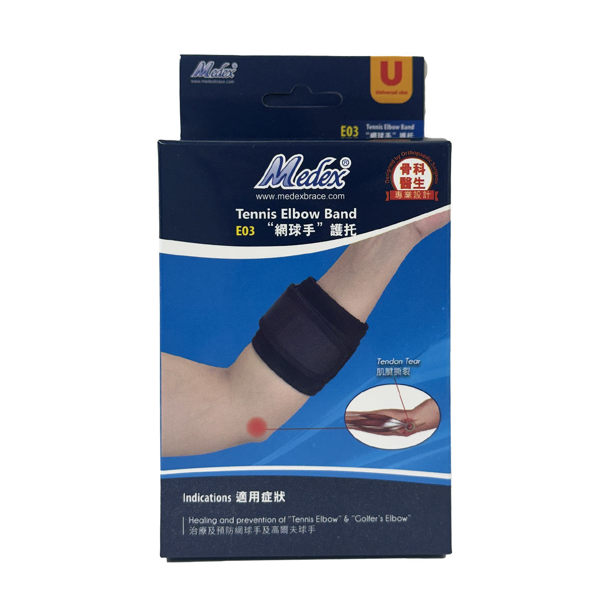 Tennis Elbow Band available in Hong Kong at PhysioCentral